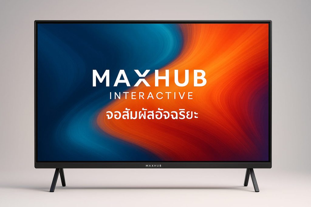 MAXHUB Interactive จอสัมผัสอัจฉริยะ - 2BESHOP Life แหล่งความรู้ IT